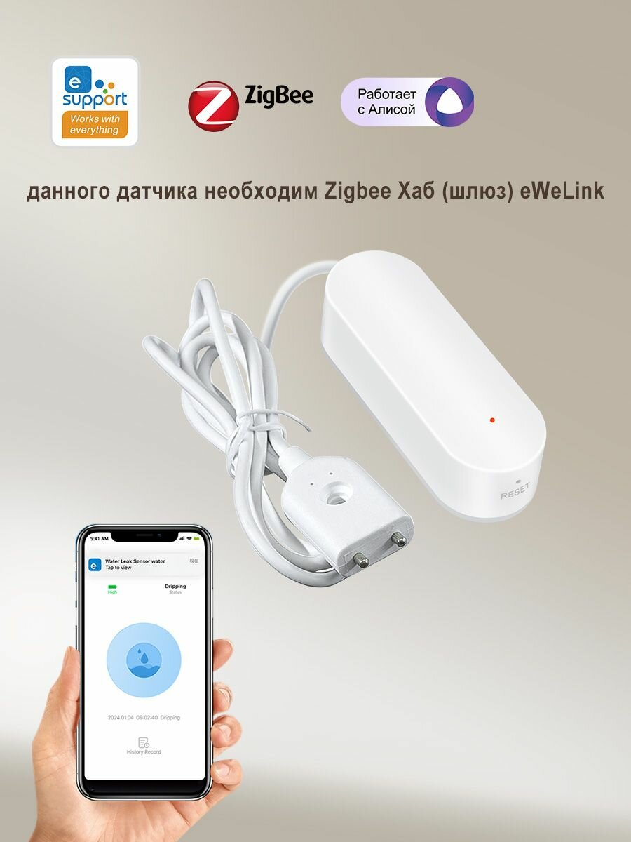 Умный Zigbee 3.0 датчик утечки воды с Алисой защита от протечек умный дом автоматизация
