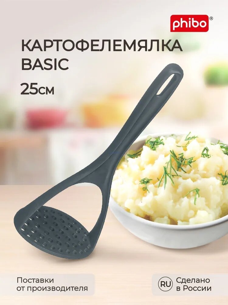 Толкушка для картофеля