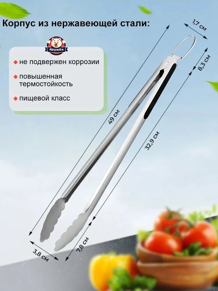 Щипцы кухонные — фото 1