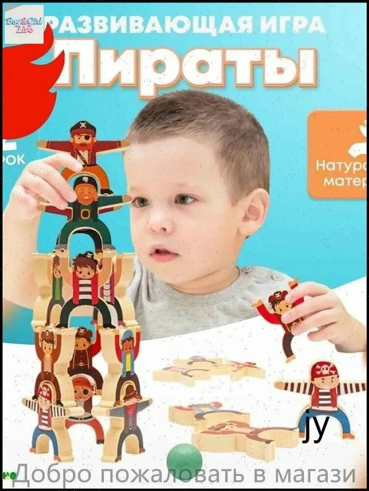 Балансир