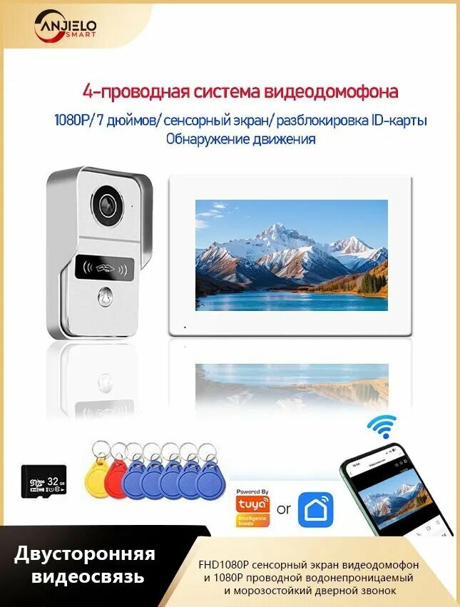 Anjielo 1080P домофон дверной звонок беспроводной Wi-Fi Tuya видеодомофон система подходит для дома виллы квартиры