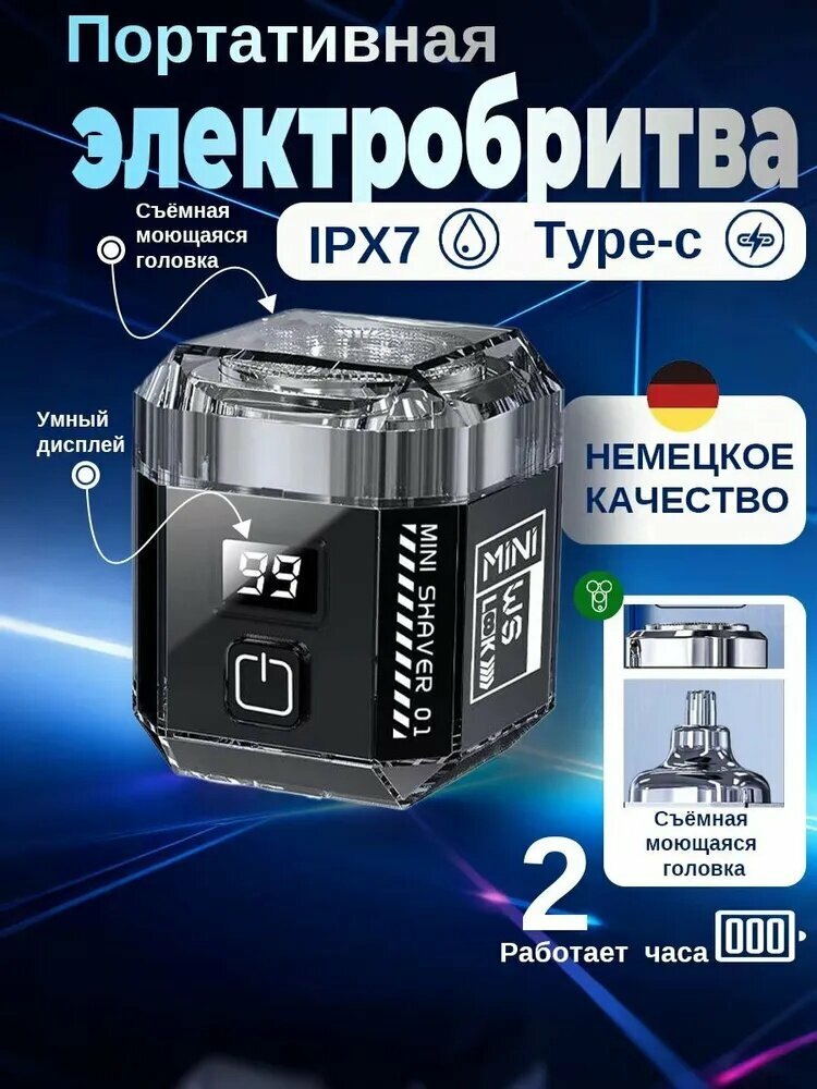 Lionix Электробритва TXD-K9, черный матовый