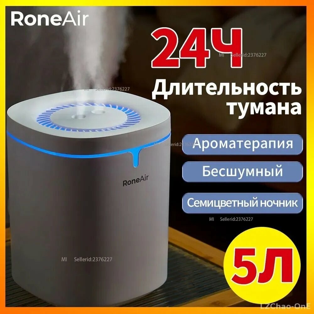 Увлажнитель воздуха UHy3zwDN, белый