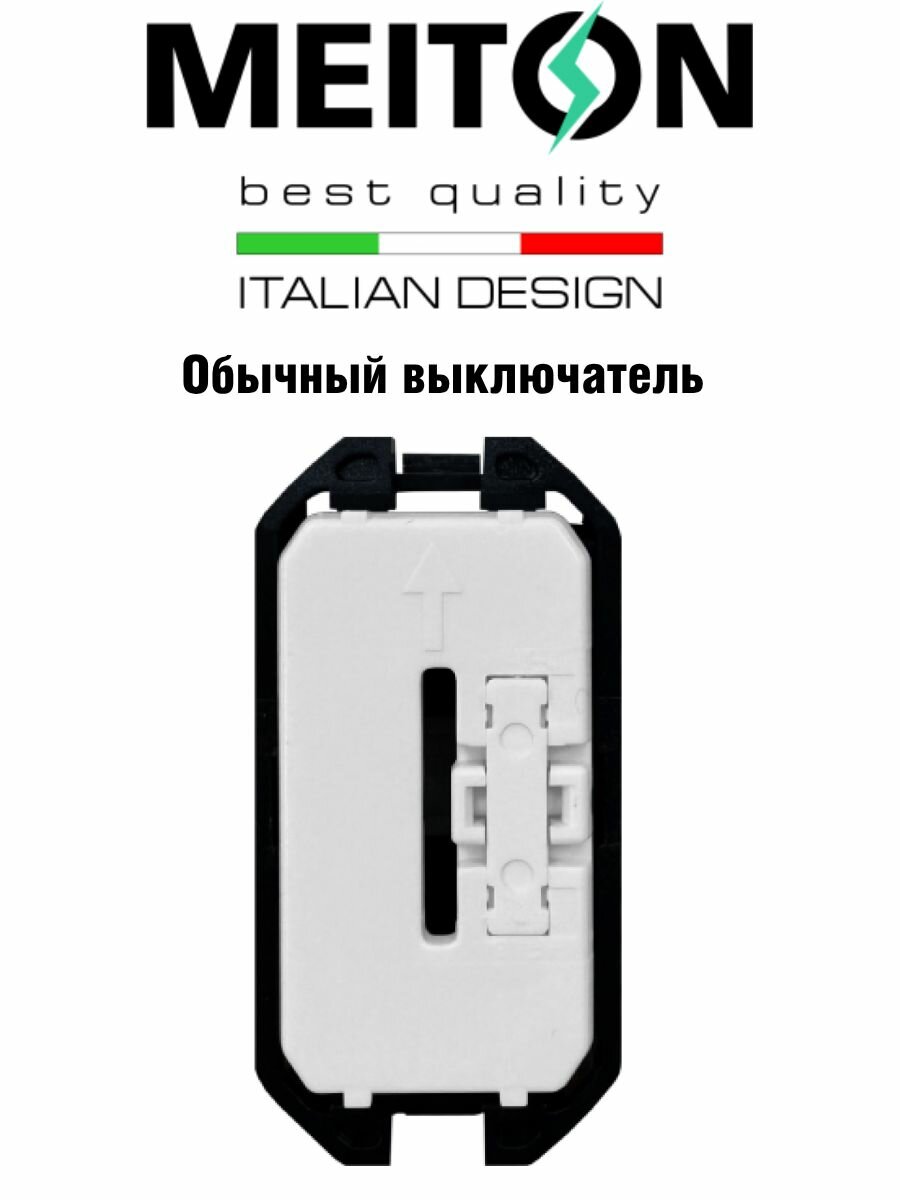 1 модульный выключатель MEITON A4001