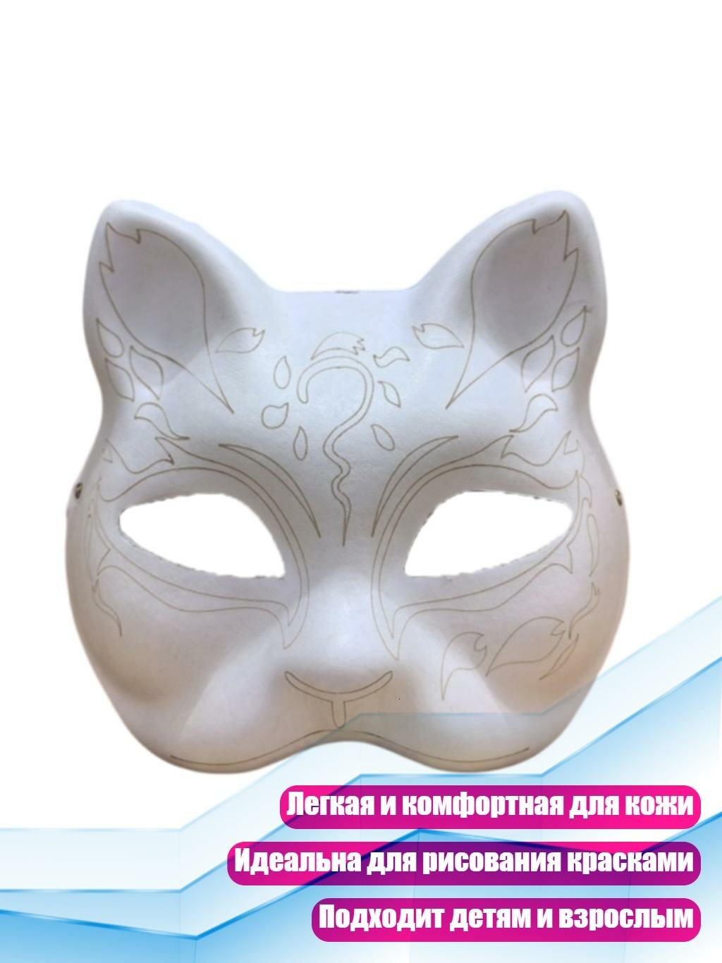 Маска-раскраска «Маскарад», крючковая леска cat 5