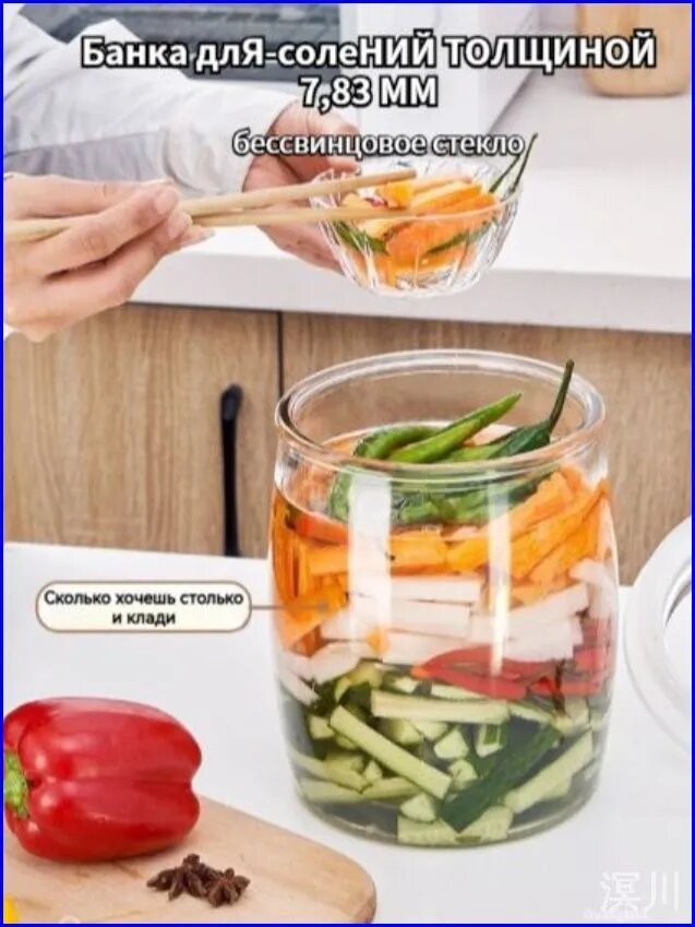 Кадка для засолки, Стекло, 4.2 л