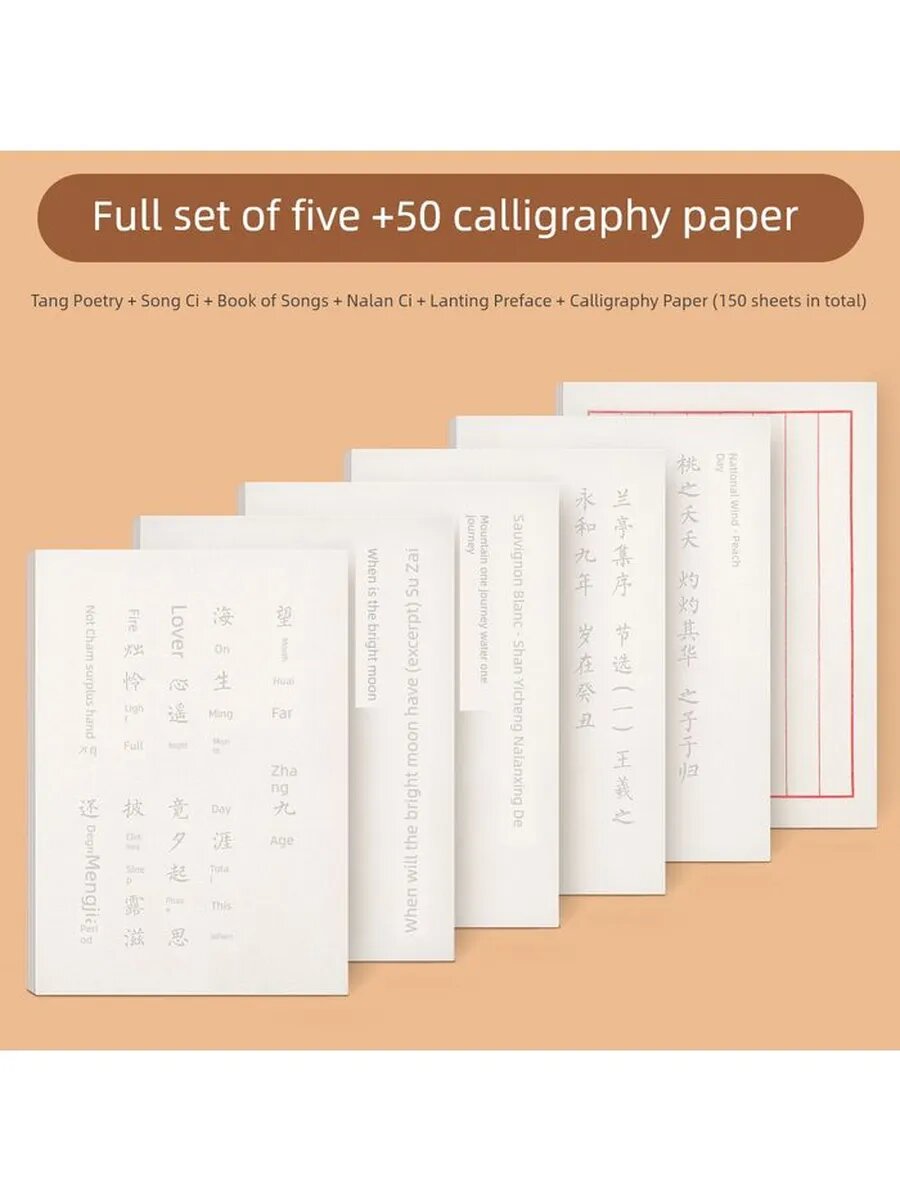 Набор для практики каллиграфии (5 тетрадей + 50 листов)