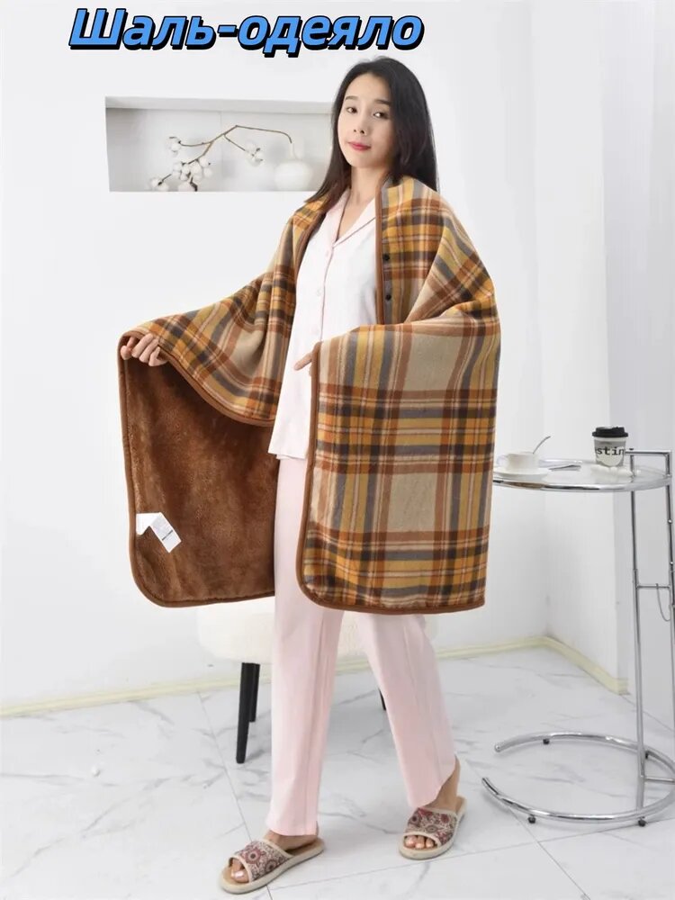 Плед пончо Плед-пончо , Полиэстер, 140 см х 100 см , Полиэстер, 140 см х 100 см