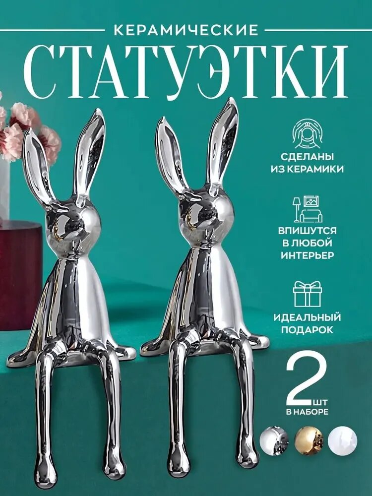 IKEA Сувенирная 2pcs, высота 21 см, длина 21 см