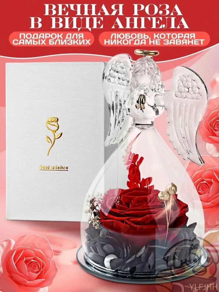 Хрустальный цветок "Ангел", засушенная роза66