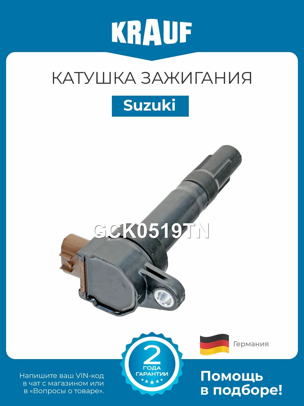 Катушка зажигания Suzuki Swift, Splash, SX-4, Vitara (Сузуки Свифт, Сплаш, СХ-4, Витара)