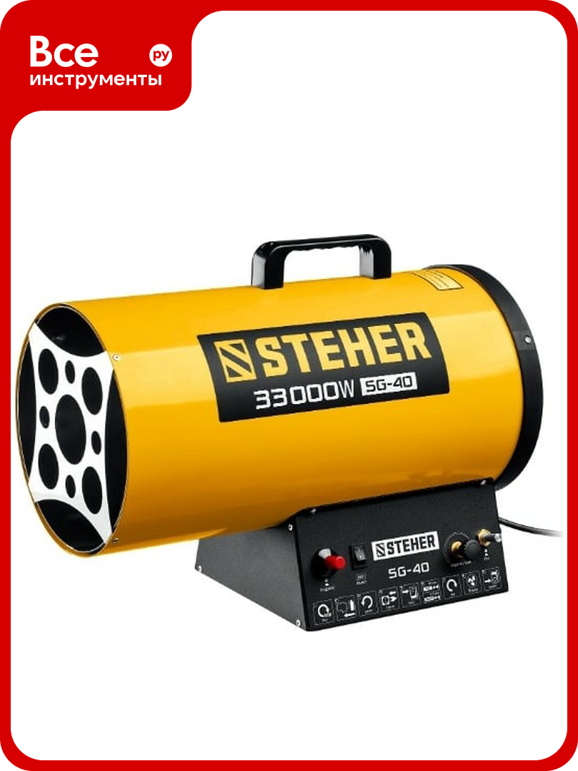 Газовая тепловая пушка STEHER 33 кВт SG-40