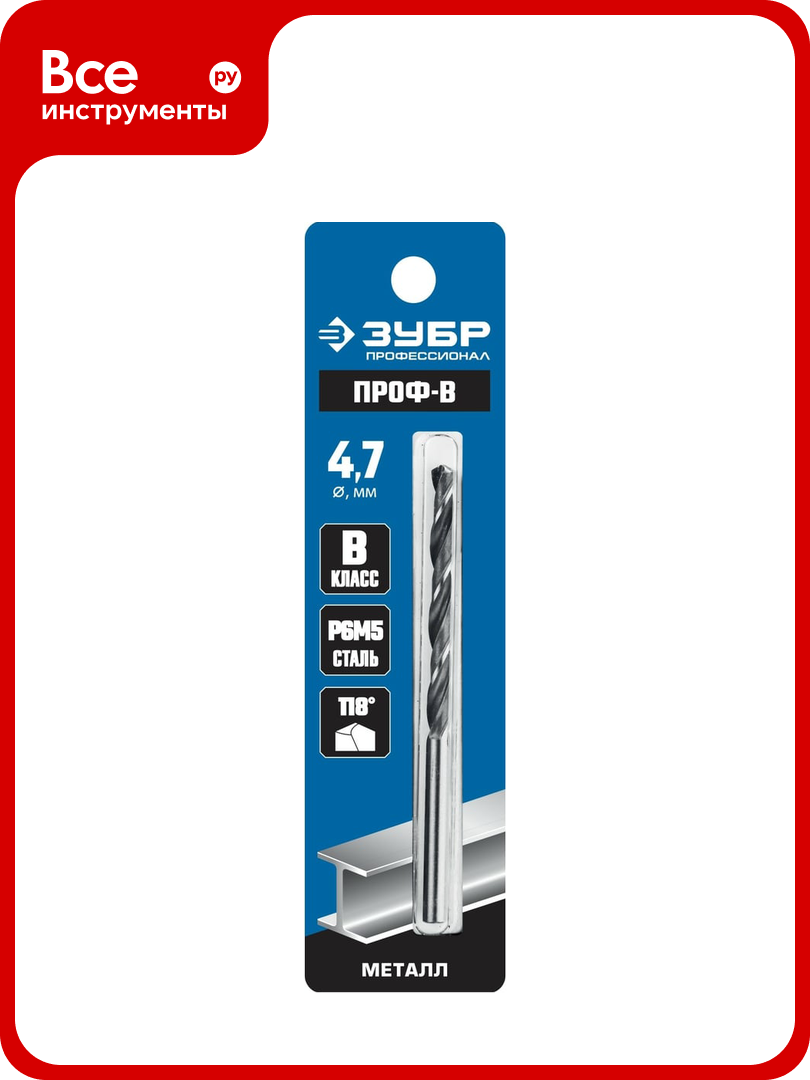 Сверло по металлу ЗУБР Профессионал 4.7х80 мм, сталь Р6М5 29621-4.7