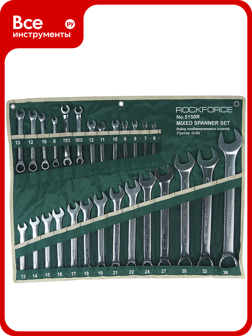 Набор ключей Rockforce комб. универсальный 27 пр, разрезные 2пр трещоточные 4пр на полотне