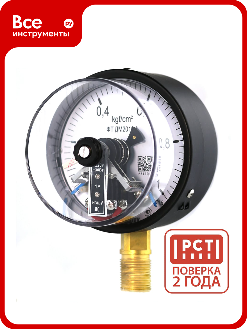 Манометр электроконтактный ПО Физтех, АО ДМ2010ф исп V 0-1 кгс/см2 кт.1,5 d.100 IP40 M20_1,5 РШ 4687205638137