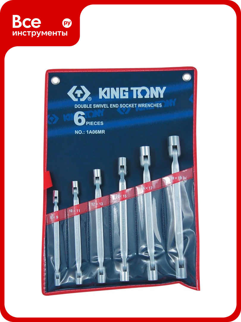 Набор торцевых ключей с шарниром (8-19 мм, 6 предметов) KING TONY 1A06MR