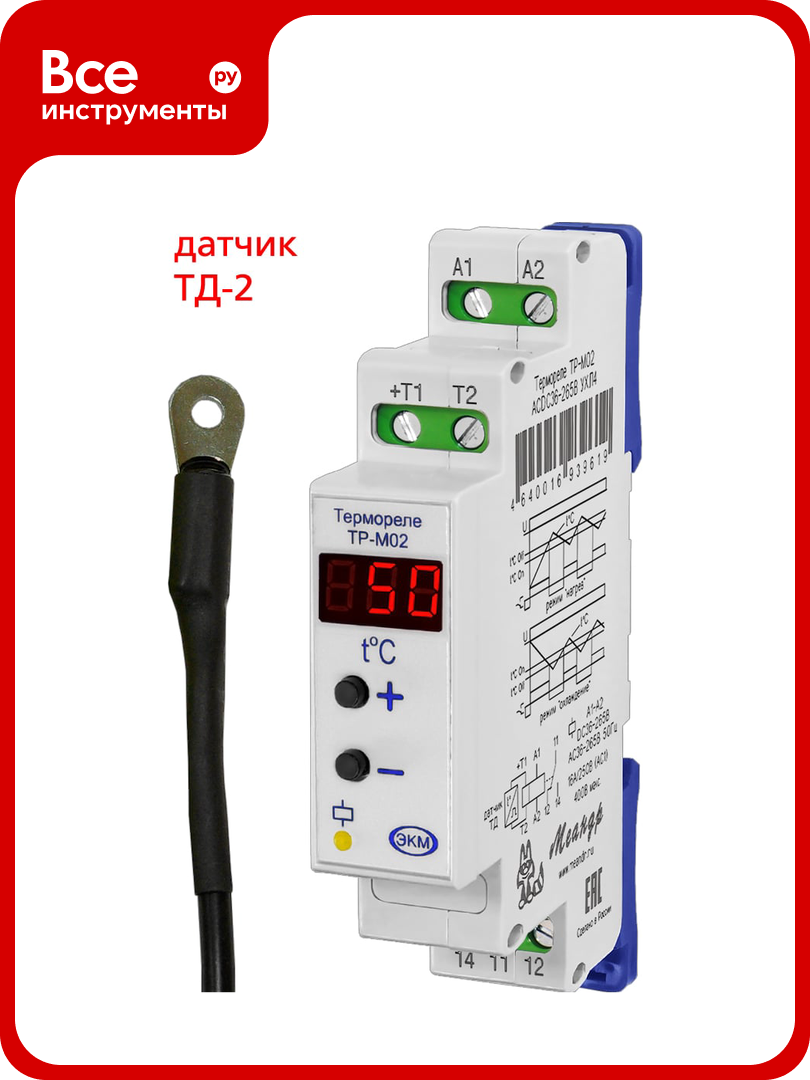 Реле температурное Меандр ТР-М02 ACDC36-265В УХЛ4 с ТД-2 A8302-19911564