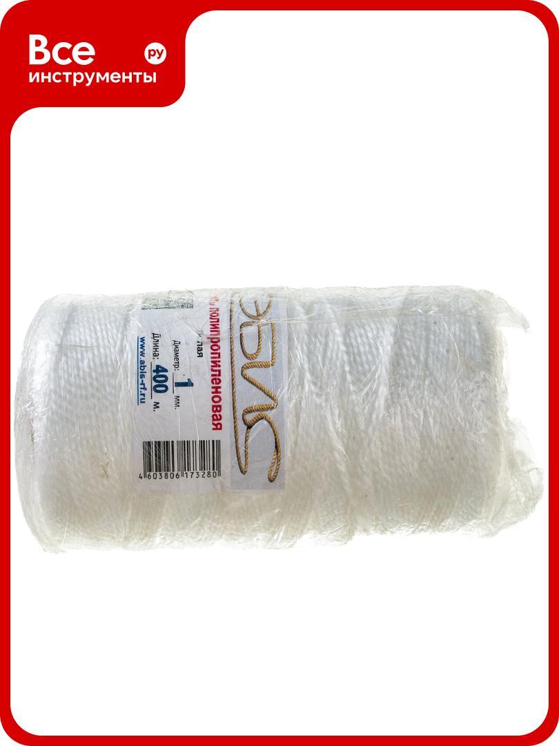 Нить эбис 250 м белая п/а 2 мм 73266 из прочного полиамида, устойчивый к ультрафиолету, универсальное применение
