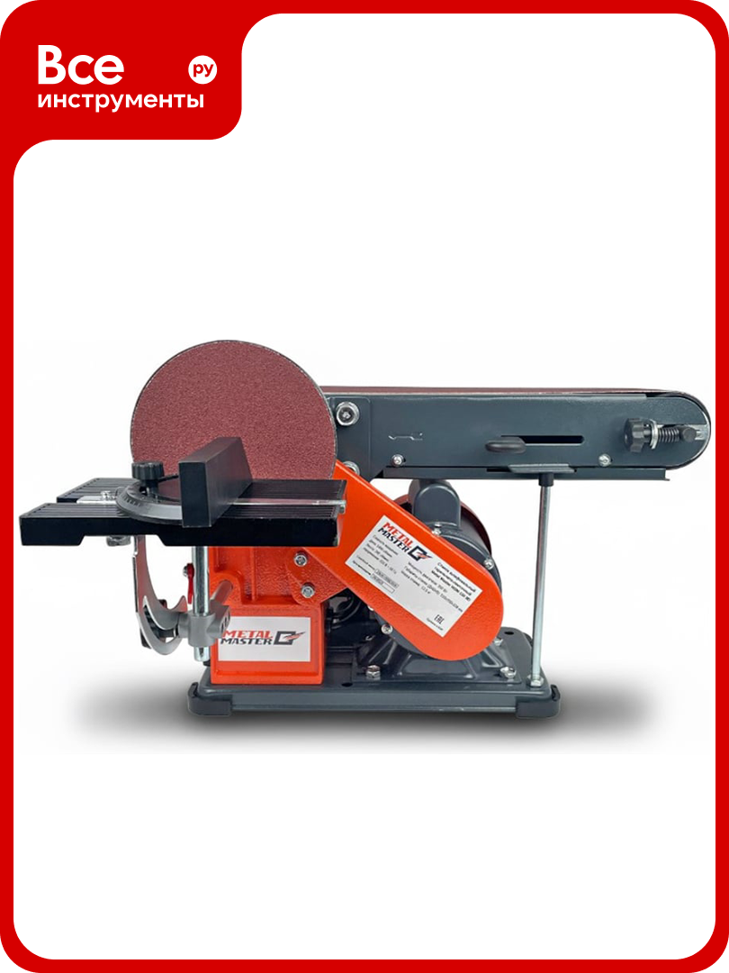 Cтанок шлифовальный тарельчато-ленточный METALMASTER MSM-150 BD 23494
