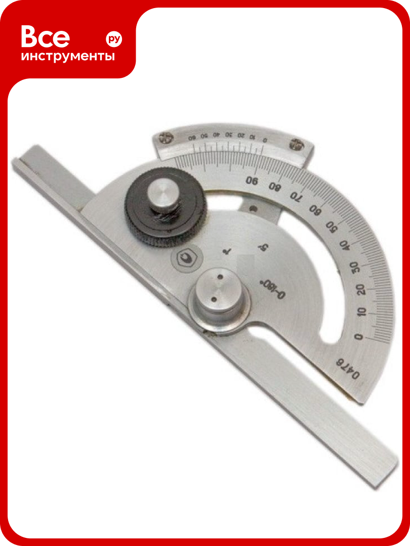 Угломер SOVIS 2УМ (0-180 гр, ц. д. 2') ГОСТ 5378-88 c Поверкой 14912