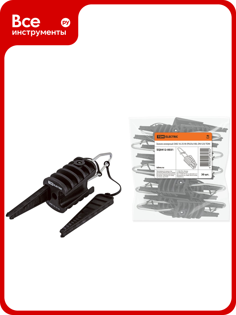 Анкерный зажим TDM ELECTRIC ЗАБ 16-25 М PA25x100, DN123 SQ0412-0031