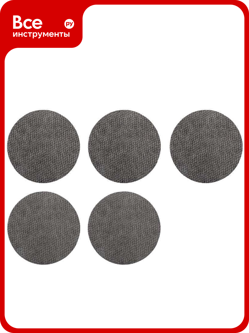Универсальный набор шлифовальных сеток с керамическим абразивом, диаметр 180 мм, зернистость 80/120, средняя