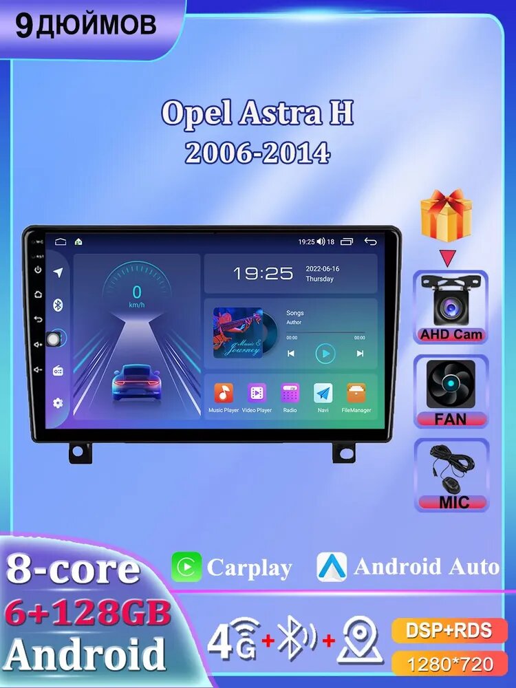 Icreative Устройство головное, диагональ: 9", 2 DIN, 6ГБ/128ГБ