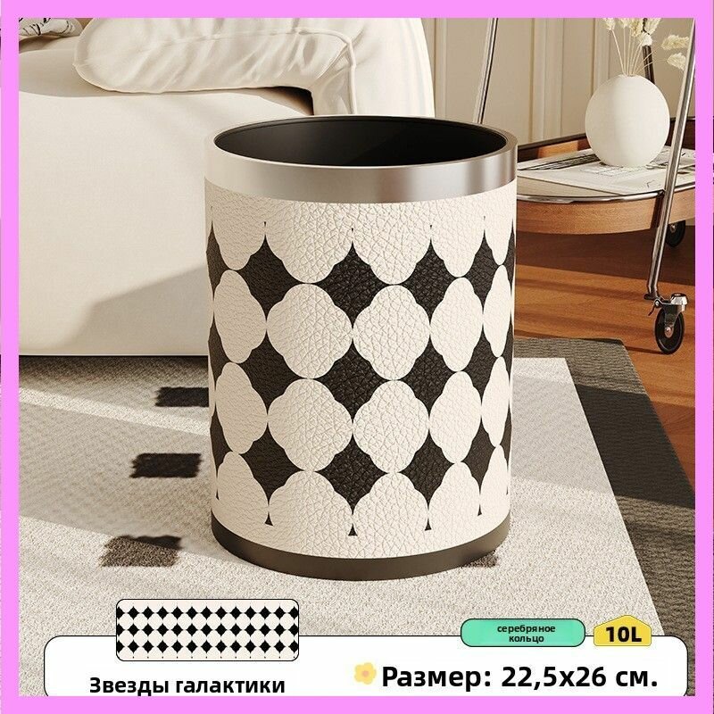 Эксклюзивный мусорный бак из кожи, стилизованный под французский дизайн