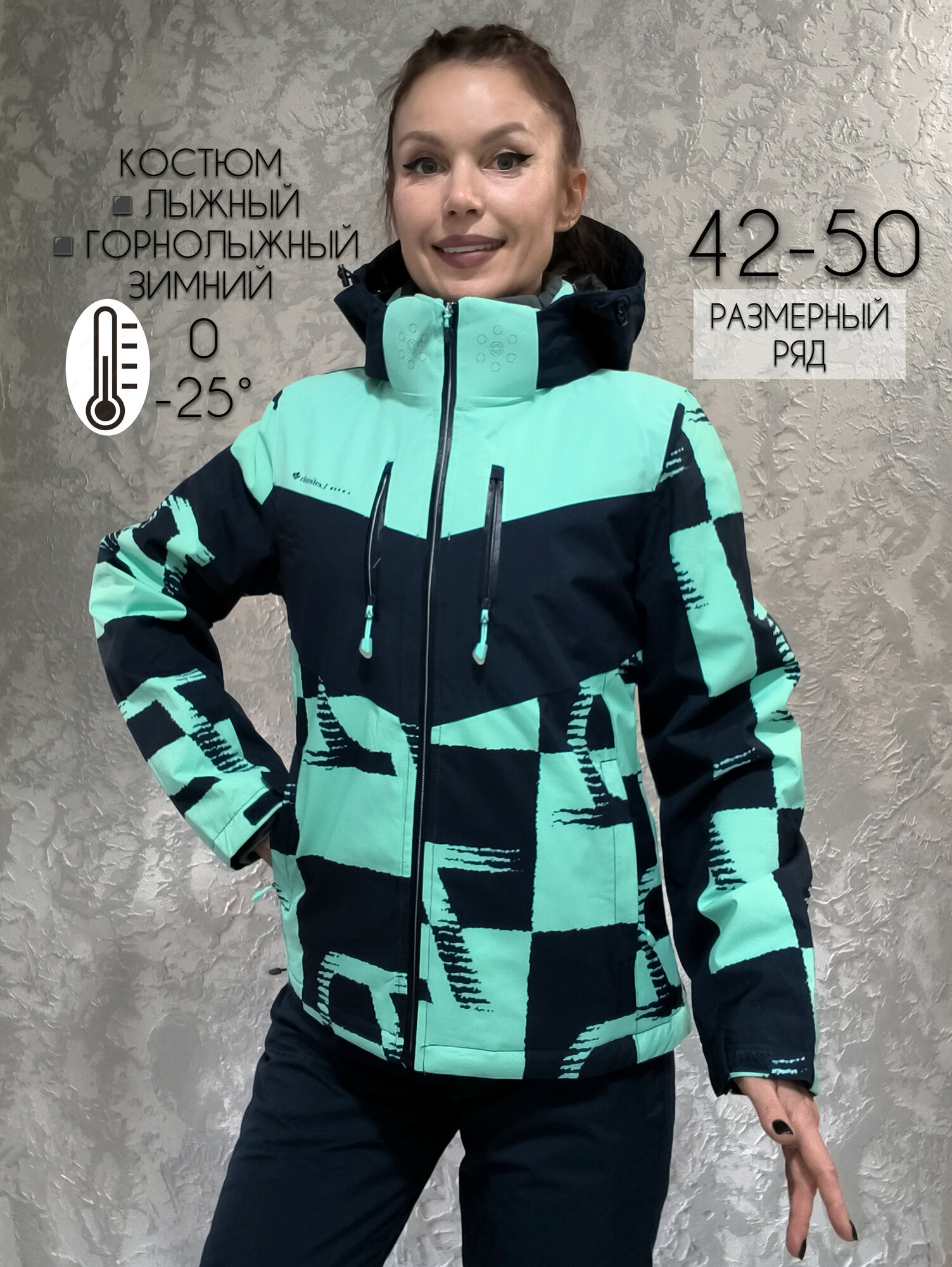 Комплект верхней одежды  горнолыжный, тёплый