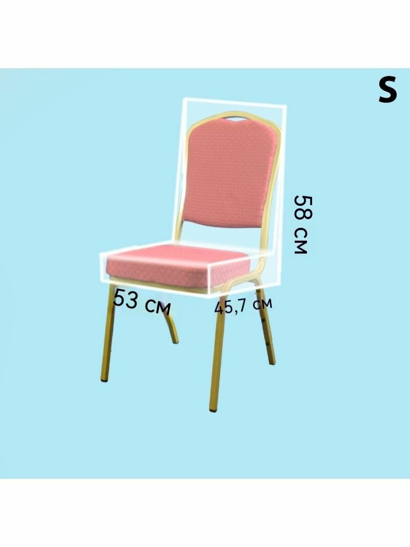 Прозрачный чехол для стула