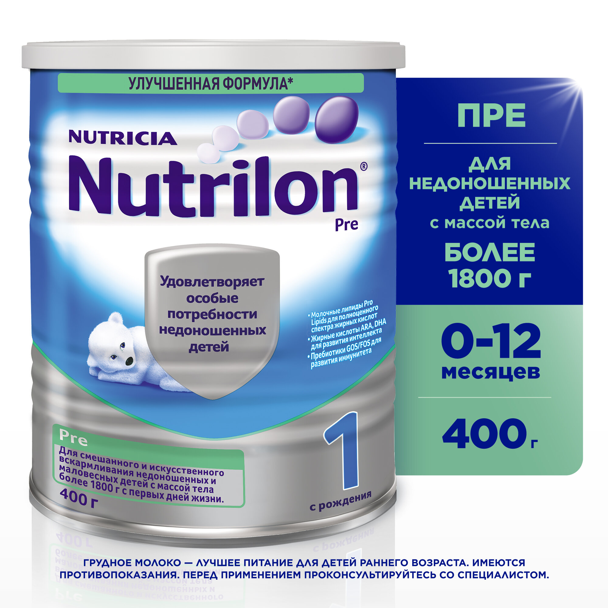 Молочная смесь Nutrilon Пре 1 с рождения, 400г