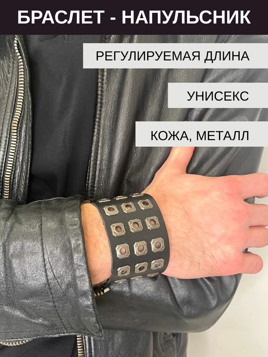 Браслет, металл