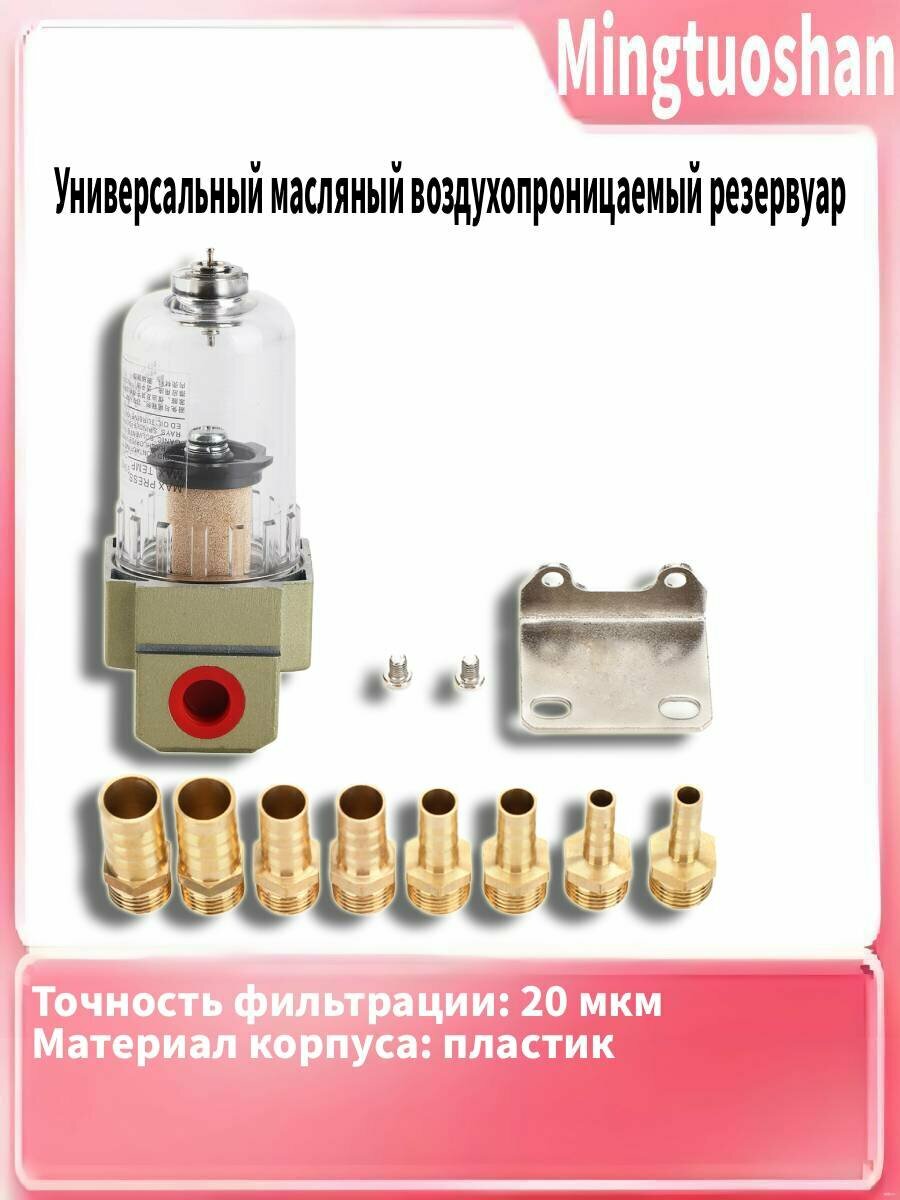 Маслоотделитель двигателя, маслоуловитель, воздушный фильтр, универсальный аксессуар для автомобиля
