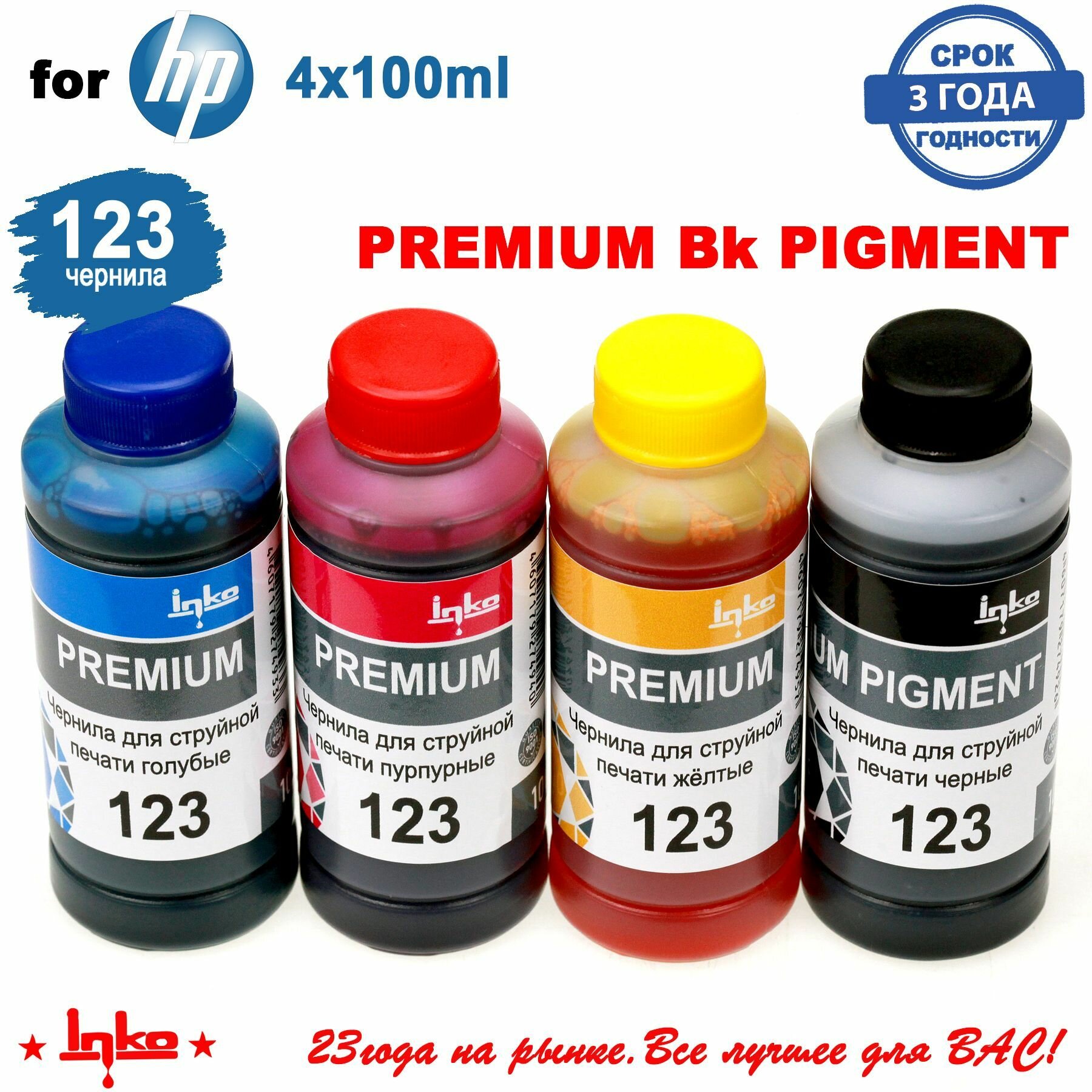 Чернила для HP 123 комплект 4x100мл краска для принтеров DeskJet 2130 2620 2630 2050