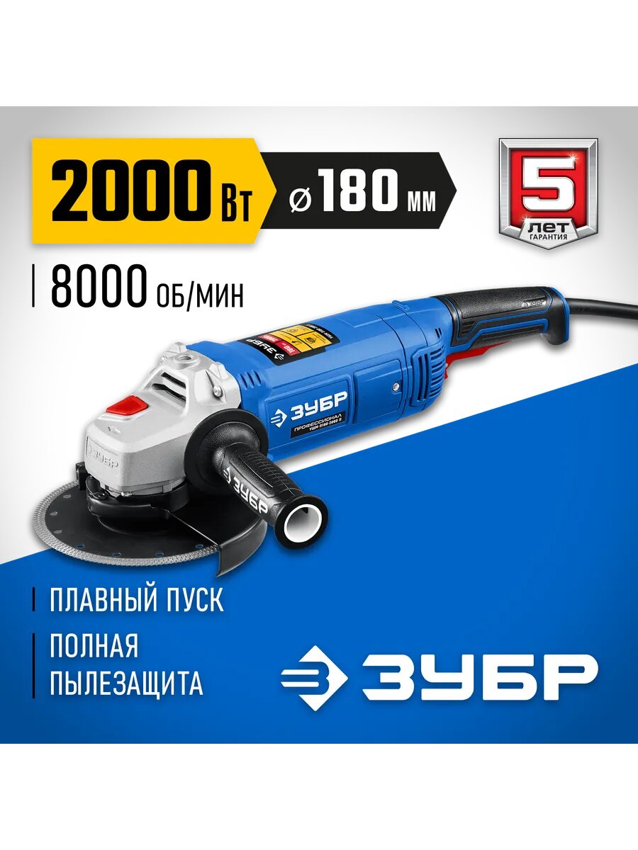 УШМ, Профессионал (УШМ-П180-2000 п)