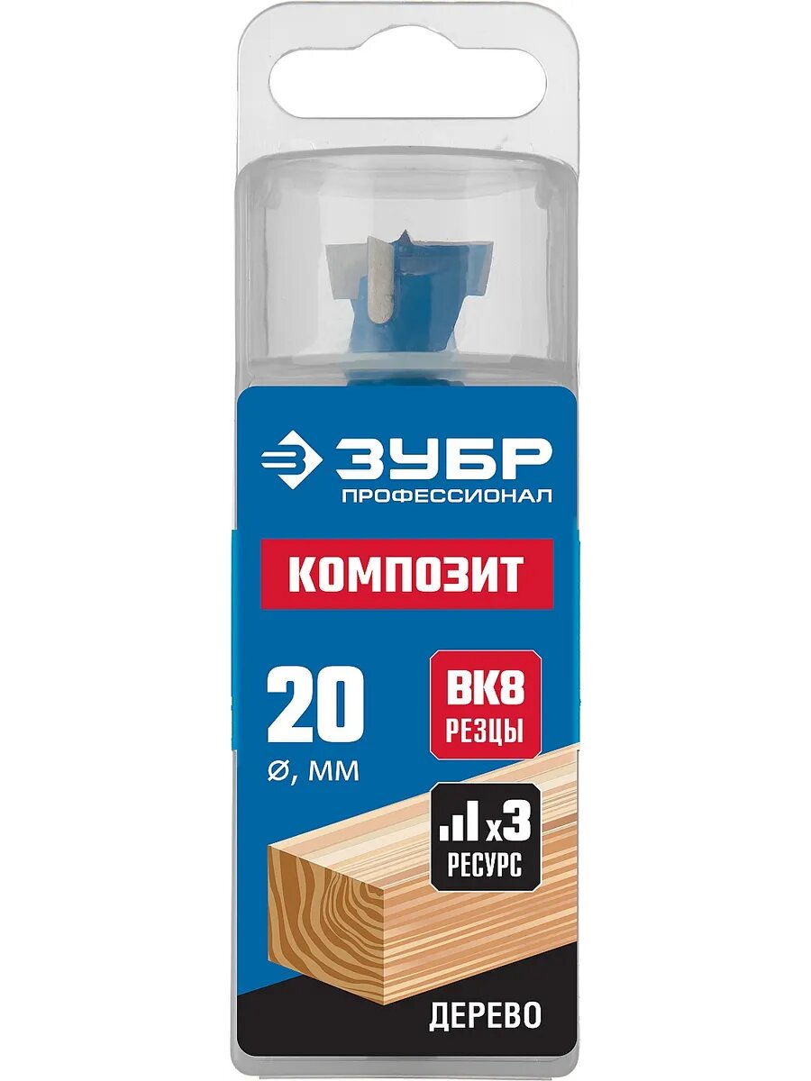 ЗУБР композит d20мм, cверло Форстнера, Профессионал (29