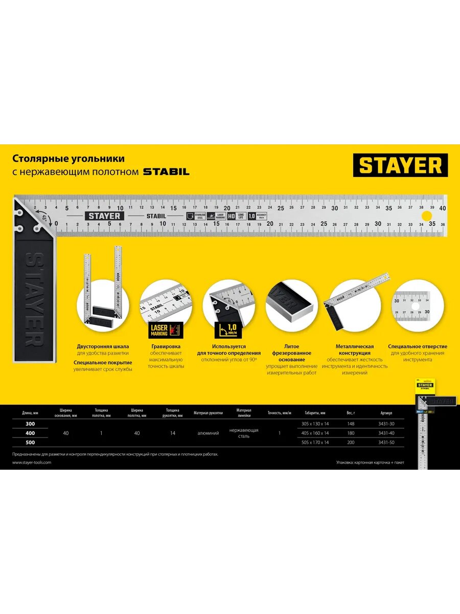 STAYER 300 мм, столярный угольник, Professional (3431-3