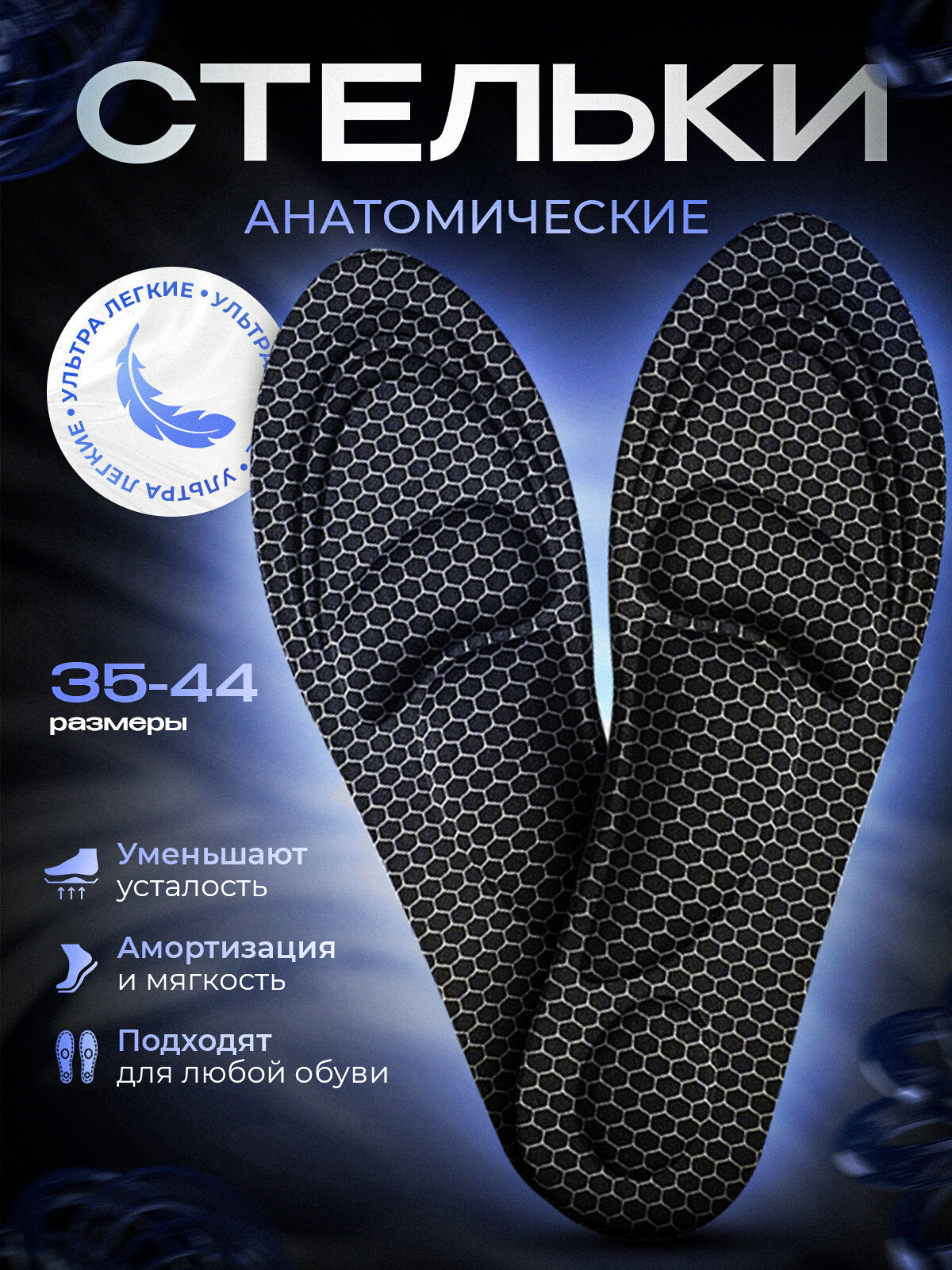 Стельки для обуви, 1 пара стельки для обуви ортопедические стельки