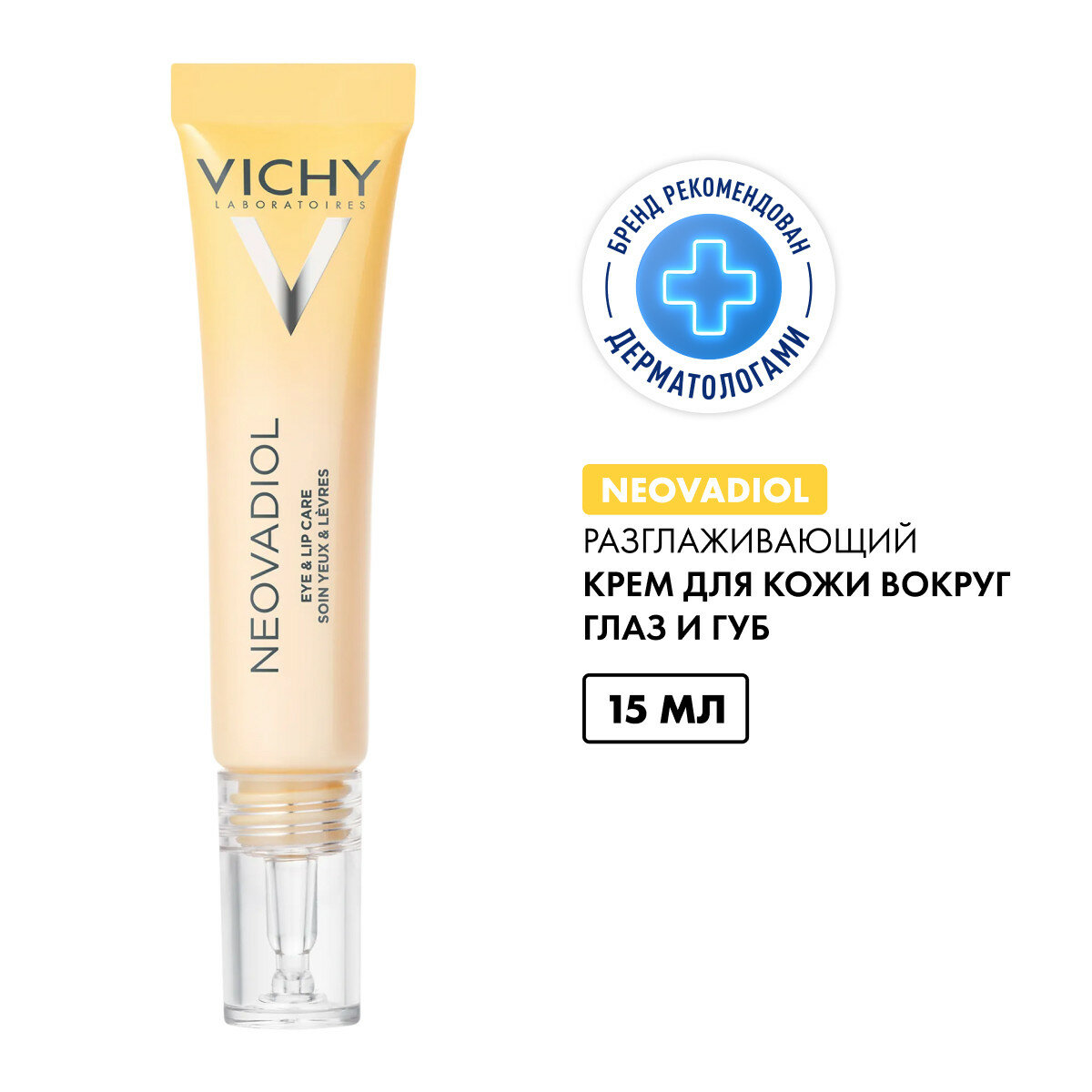 Vichy (Виши) Неовадиол Крем контура для глаз губ 15 мл
