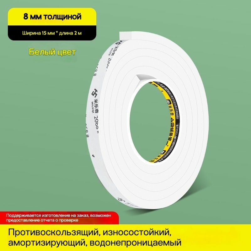Самоклеящаяся лента из EPDM для герметизации, шумоизоляции и амортизации окон, дверей и мебели в доме и автомобиле
