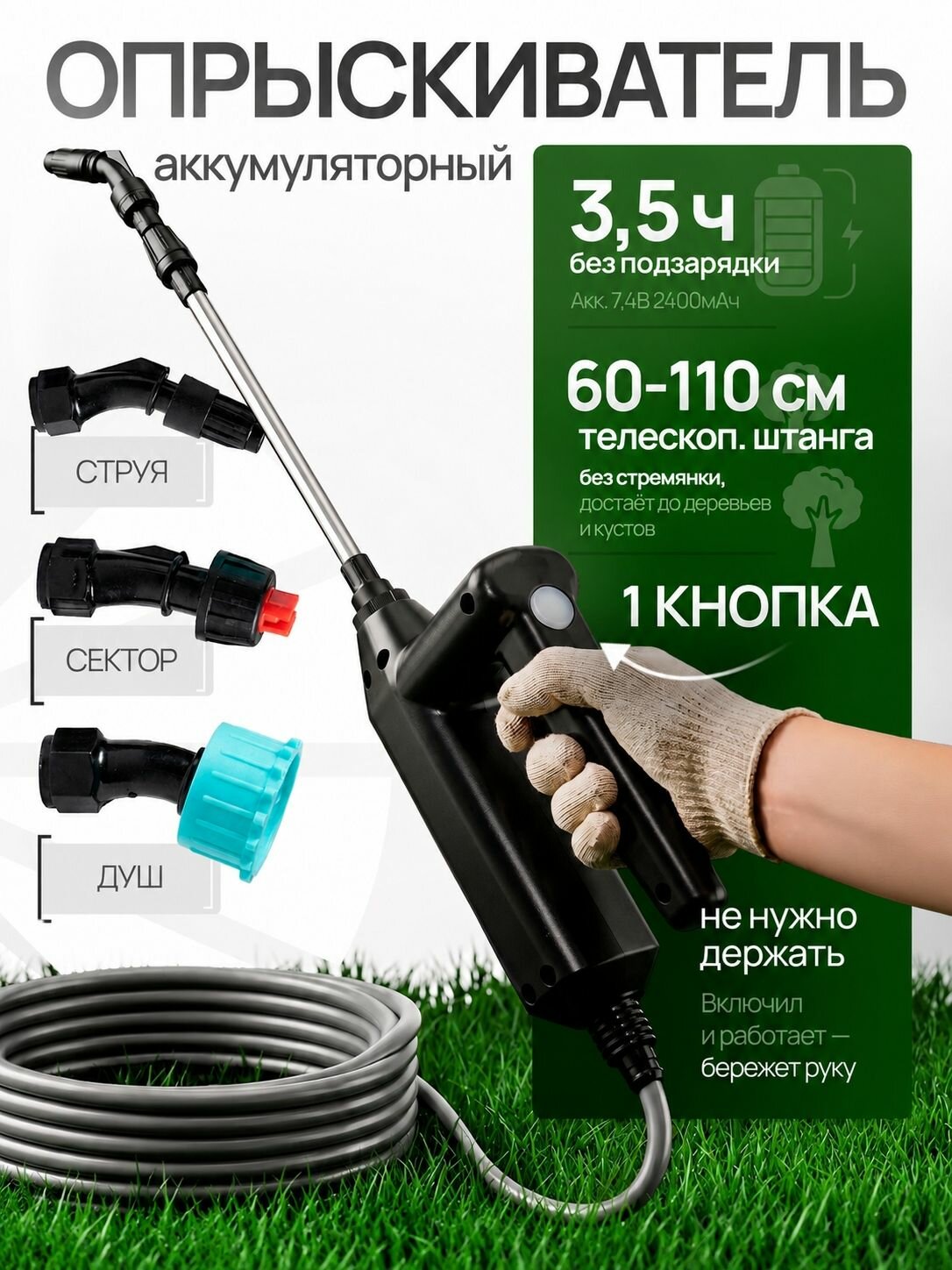 Опрыскиватель садовый аккумуляторный HITMAN / Распылитель ручной садовый