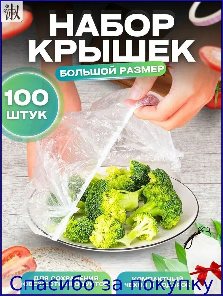 Пакет для продуктов