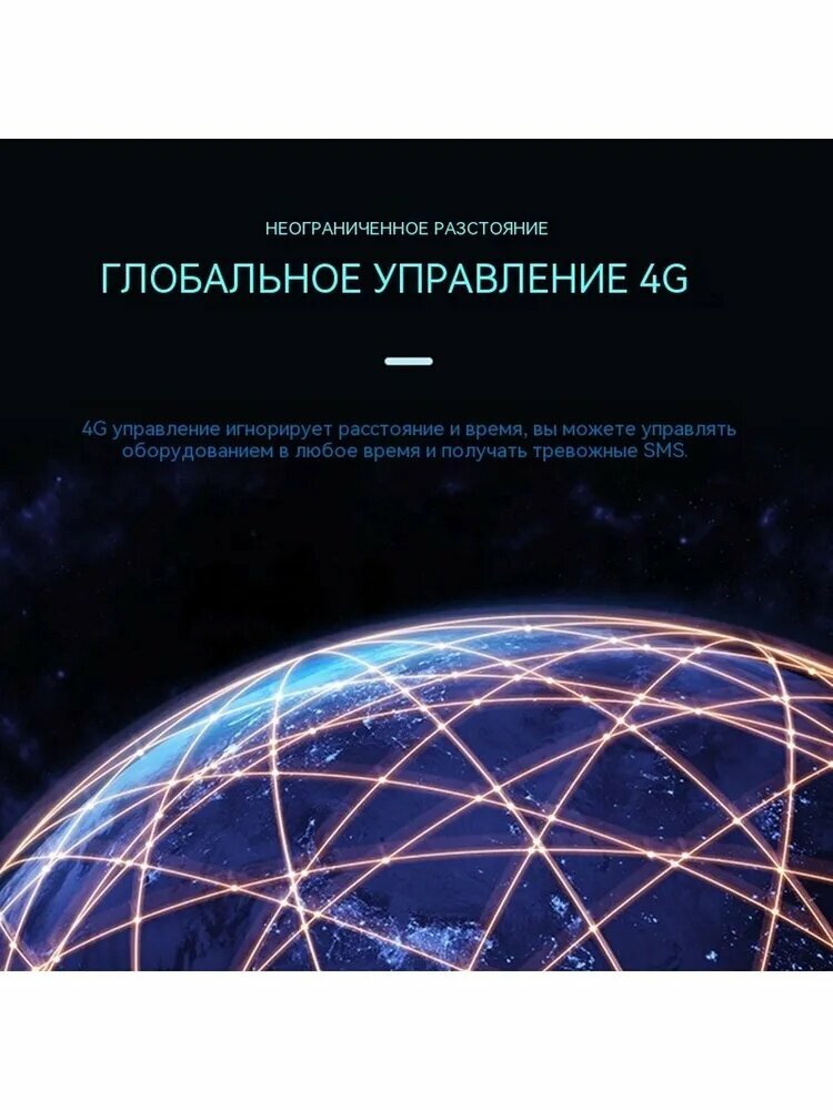 Умная розетка 16A с GSM-управлением и оповещением по SMS