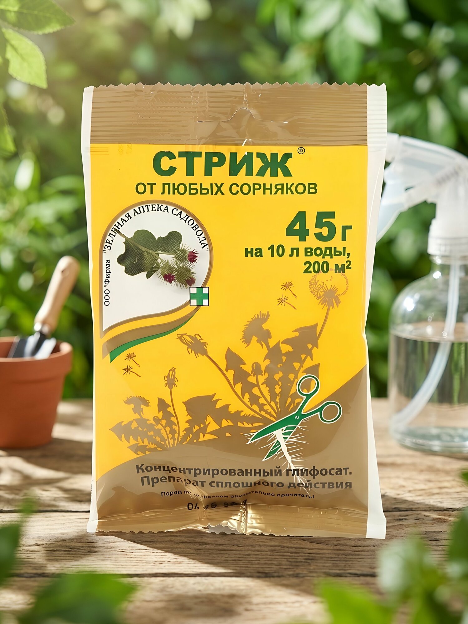 Гербицид Стриж от сорняков 45 г, сплошного действия, Зеленая аптека Садовода для защиты сада и огорода от вредителей