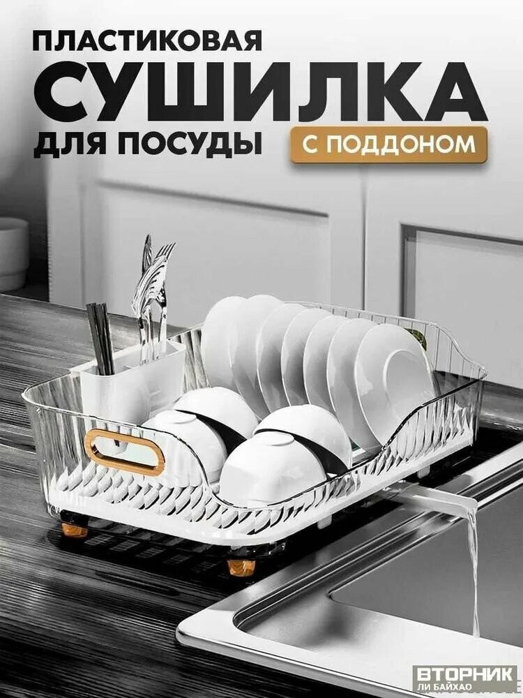 Вкладыш для посуды X010 X45D, пищевой пластик, универсальный, съёмный поддон, белый