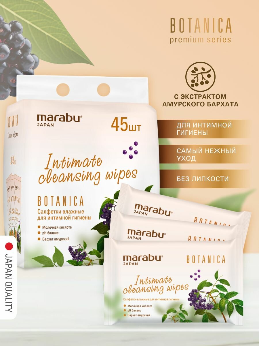 Салфетки для интимной гигиены влажные MARABU, 3 уп * 15 шт