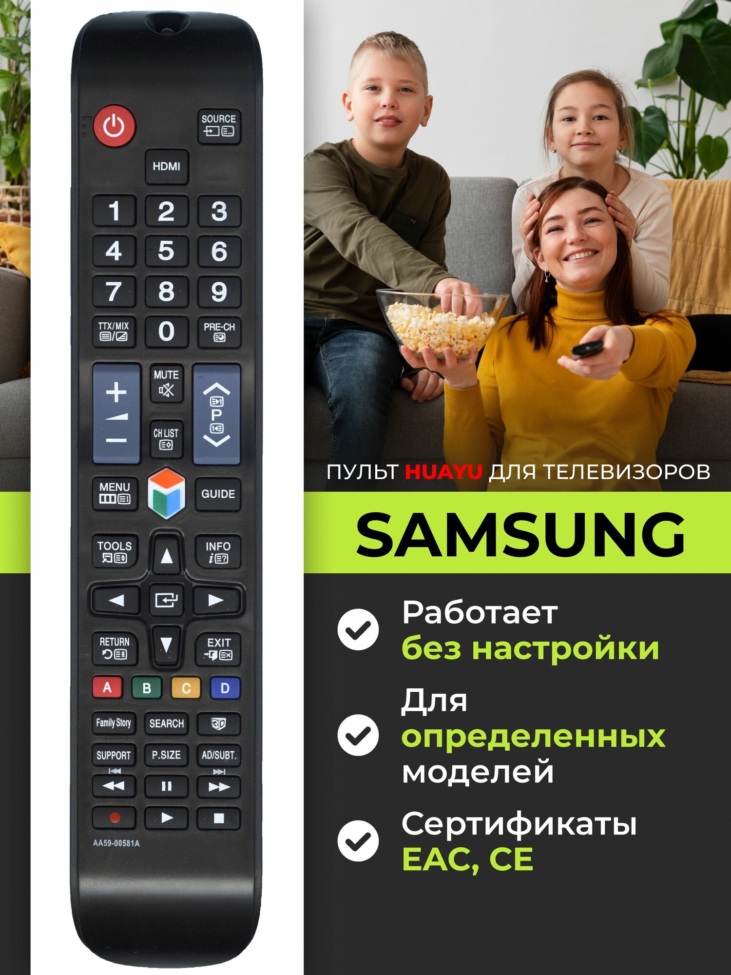 Pult aa59 00581a dlya televizora samsung samsung hsm388