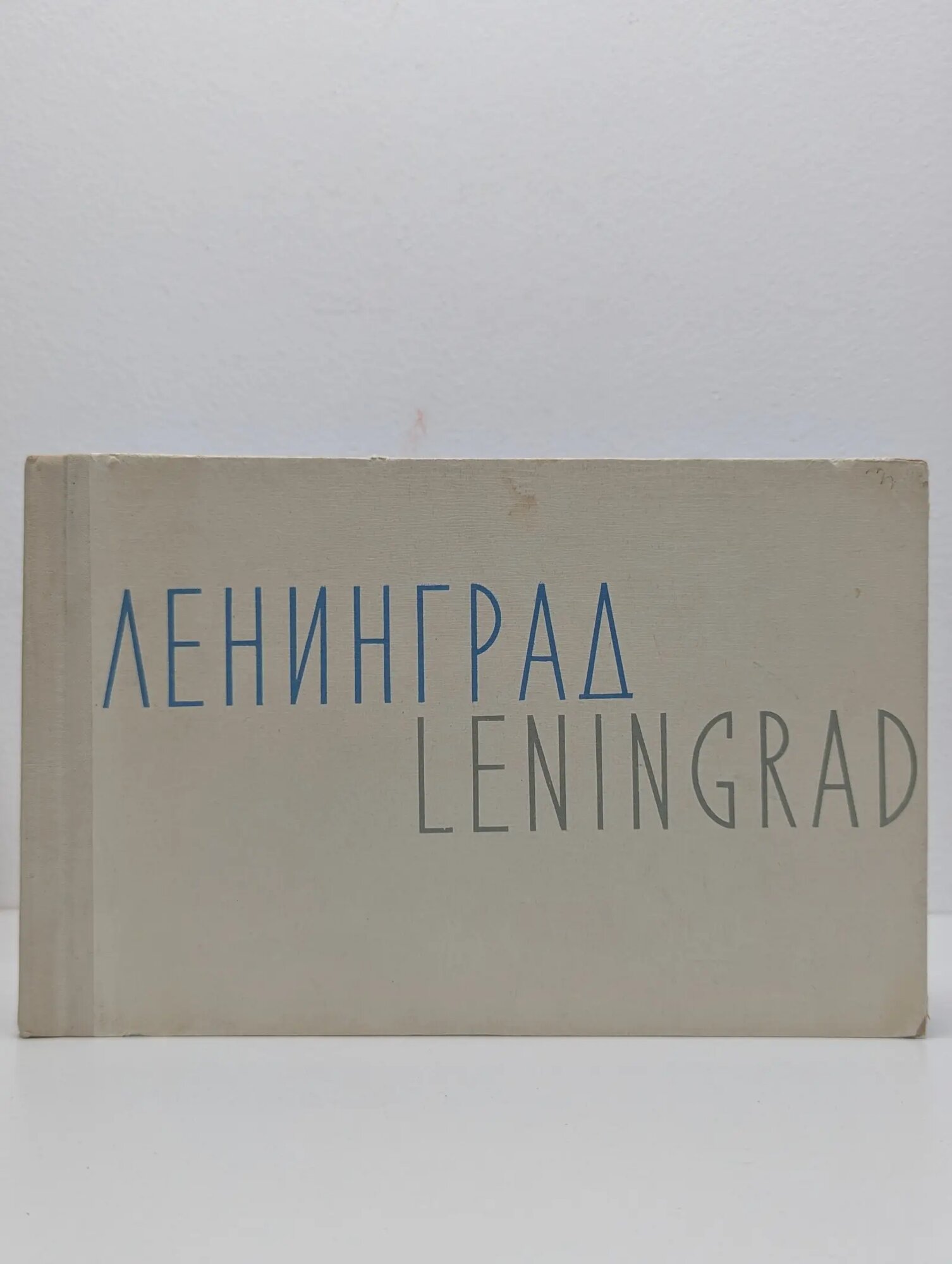 Ленинград. Виды города 1963