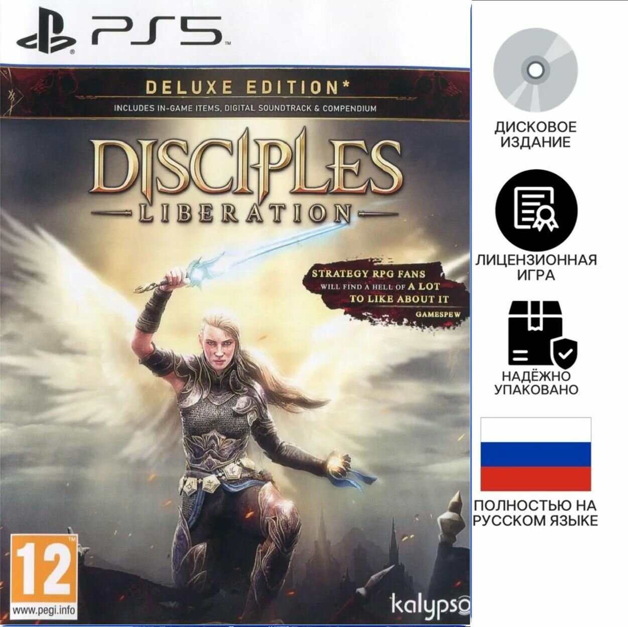 Disciples Liberation Deluxe Edition (русская версия) PS5