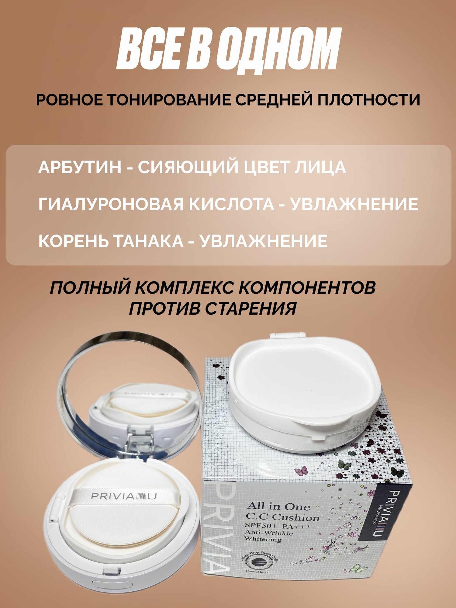 Кушон для лица Корея — фото 1